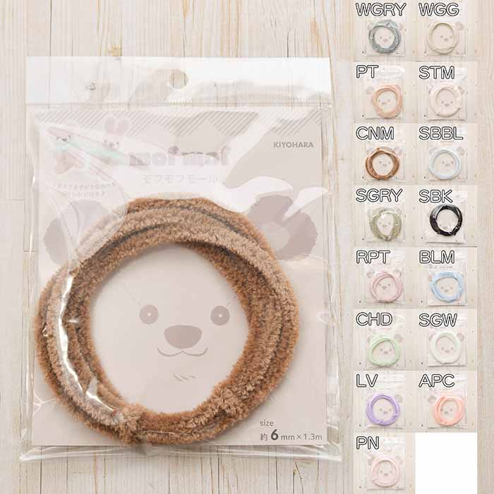 mofmof モフモフモール 約6mm×1.3m生地の通販|ノムラテーラーオンラインショップ